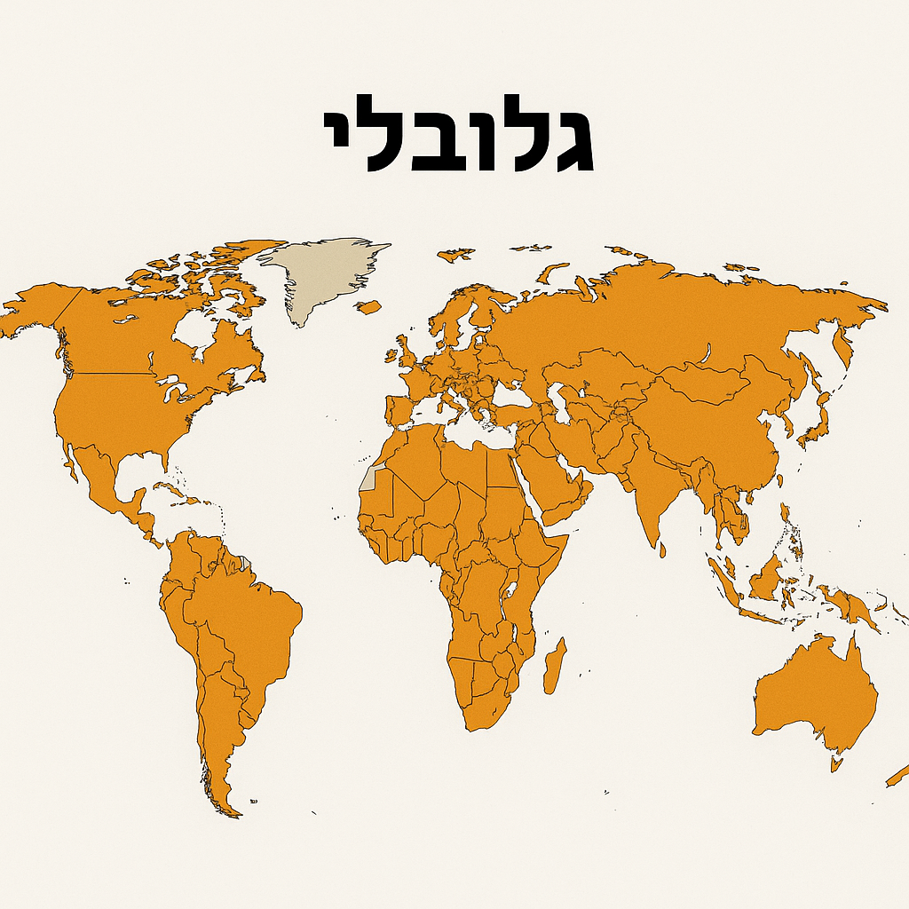 eSIM לגלובלי תוך דקות – שליחה מיידית במייל | Nred